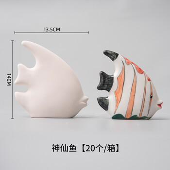 水流星陶艺素坯陶瓷素坯釉下彩绘素坯素烧卡通素坯学校陶吧diy 神仙鱼【20个/箱】