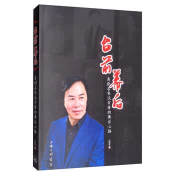 台前幕后：甬剧名角沃幸康的舞台心路