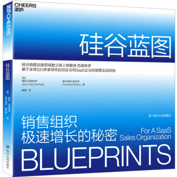 硅谷蓝图:新一代销售组织极速增长的秘密