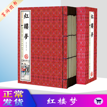 红楼梦原著正版全6册 仿古线装书籍 图文并茂 中国古典四大名著小说西游记水浒传三国演义