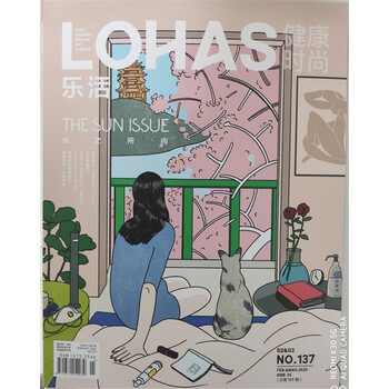 L0HAS乐活（健康时尚）2020年2/3月合刊