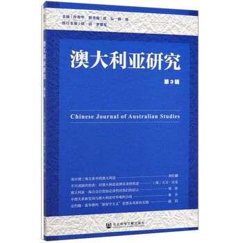 [正版图书]澳大利亚研究（第3辑）