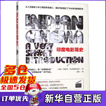 印度电影简史