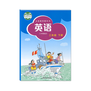 正版沪教牛津版英语书三年级下册 牛津英语三年级第二学期沪教全国版 上海教育出版社 小学英语三年级课本教材书籍