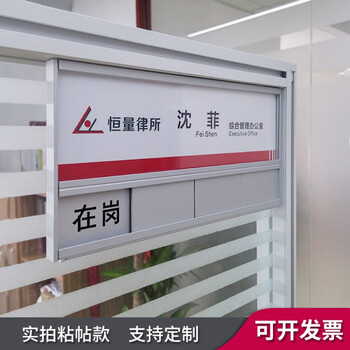 工位牌铝合金座位牌员工去向牌职位牌屏风挂牌办公桌岗位牌悬挂式 90*184mm 悬挂式