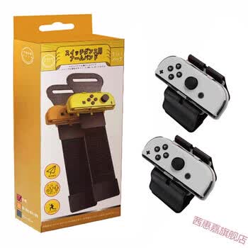 switch 腕带 任天堂舞力全开2020 体感游戏 Just-dance跳舞体感手环 灰色