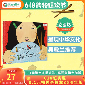 点读版 每个人的早茶Dim Sum for Everyone英文原版绘本 吴敏兰书单 # 中国风配色 送音频