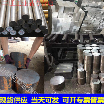 战舵65Mn弹簧钢Gcr15轴承钢38CrMoAl圆棒20CrMnTi圆钢40CR钢板H13模具 CR12MOV圆钢【图片 价格 品牌 报价】-京东
