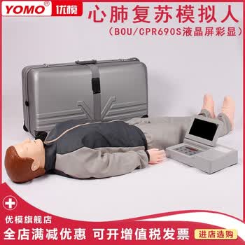 优模心肺复苏模拟人医用多功能护理模拟人急救训练人体模型CPR操作心脏按压人工呼吸橡皮假人安全培训模特 BOU/CPR690S/全身箱装