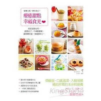 现货正版 进口原版图书 疗愈甜点幸福食光 13 荻田尚子