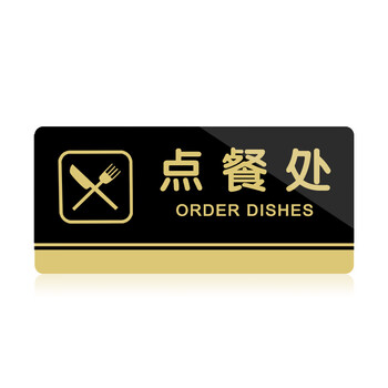 请保管好个人携带的贵重物品温馨提示牌亚克力门牌您已进入电子监控区域标识牌标示牌商场浴室澡堂超市警示牌 点餐处