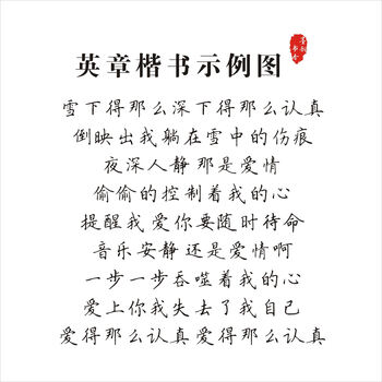 2021年公务员申论范文考试字帖国考公考练字成年行楷硬笔临摹钢笔 L13-英章楷书-临摹版本