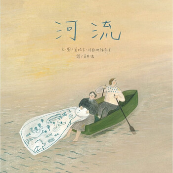 台版 河流 画面呈现作者以铅笔水彩和粉彩于纸上构图青少年儿童插画绘本
