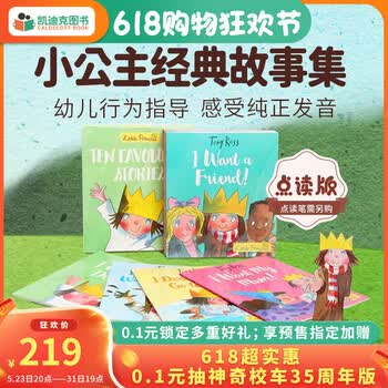凯迪克图书 点读版小公主故事集10册 培养自主独立养成好习惯 英文原版绘本3-8岁#