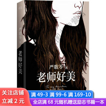 老师好美