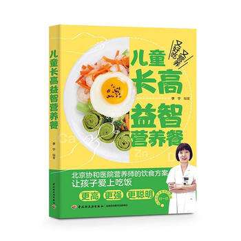 儿童长高营养餐烹饪/美食  图书
