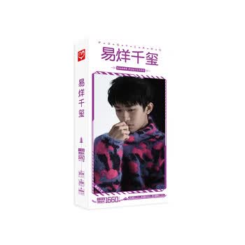 SEVENTEEN明信片EXO黄子韬鹿晗朴灿烈边伯贤王嘉尔李钟硕周边写真 易烊千玺明信片(封面随机)