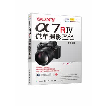 SONY α7RⅣ微单摄影