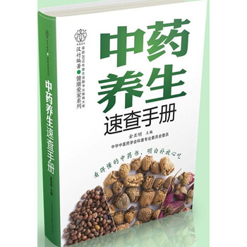 中药养生速查手册 金亚明  江苏科学技术出版社