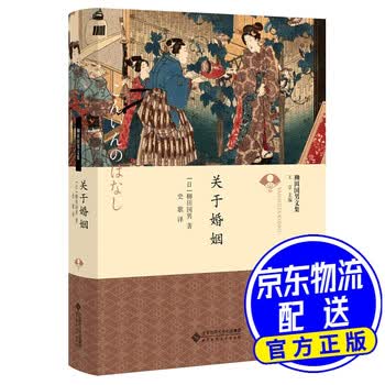关于婚姻