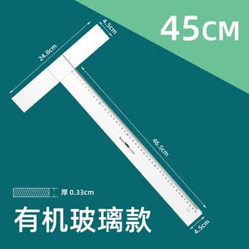 金丝猴丁字尺制图专用t字尺T型尺45cm60cm80cm90cm100cm120cm机械工程绘图尺子 45cm 有机款