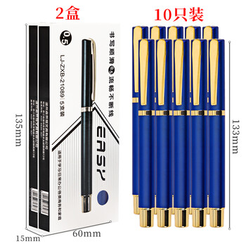 中性签字笔0.5mm头签字笔商务盒装高档书写工具练字圆珠水笔 蓝色（10只装）