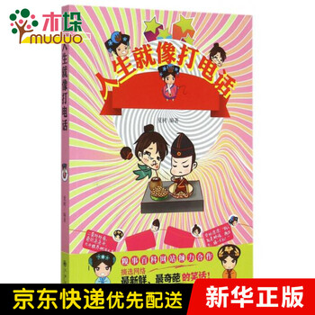 人生就像打电话