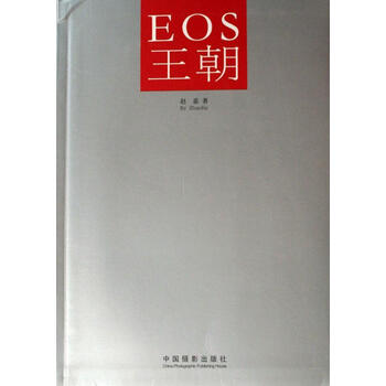 RT正版 EOS王朝