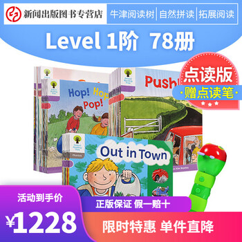 牛津树分级阅读1-9阶学校版点读版 拓展阅读+自然拼读英文原版绘本毛毛虫点读笔配套书 牛津树分级阅读1阶学校点读版自然+拓展78册赠笔
