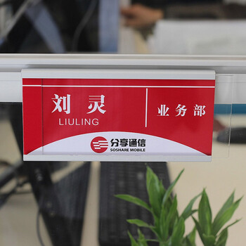 工位牌 办公座位牌 铝合金职位牌 员工座位牌 可悬挂/粘贴 粘贴式180*90MM