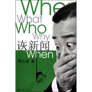 诙新闻