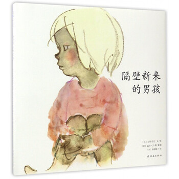 隔壁新来的男孩(精)