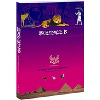 正版图书 生死之书 （美）法克伦·雷蒙德,罗尘 京华出版社 9787806005613