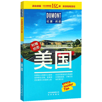 美国
