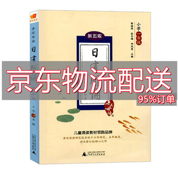 2022春小学一年级下册同步训练 试卷 练习册等 日有所诵一年级 第五版注音版