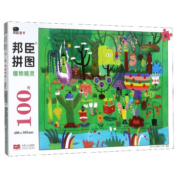 植物精灵(6岁+)/邦臣拼图