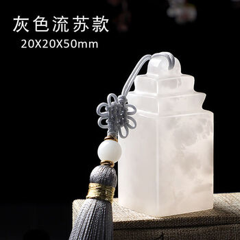 姒桀雪花冻石印章篆刻姓名盖章中国风石头料定制书法字画姓名藏书闲章 2cm-灰色流苏 便捷盒