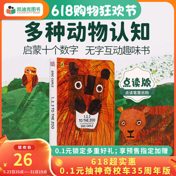 凯迪克图书 点读版123去动物园 艾瑞卡尔绘制多种动物认知互动趣味书 吴敏兰名师推荐 0-5岁# 数学启蒙