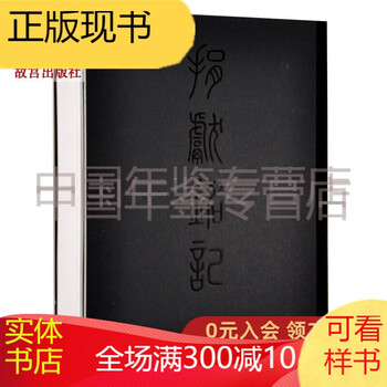 捐献铭记 捐献者文物介绍