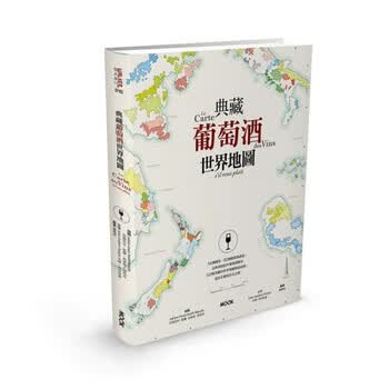 现货正版 原版进口图书 典藏葡萄酒世界地图 墨刻