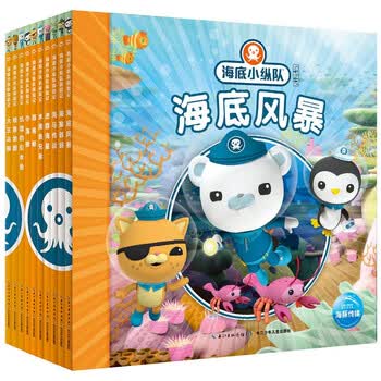 海底小纵队探险记全套60册 可单套随选第1辑第2辑第3辑第4辑第5辑第6辑  正版儿童注音3-10岁幼儿睡前故事书籍小学生图书 海底小纵队探险记第一辑