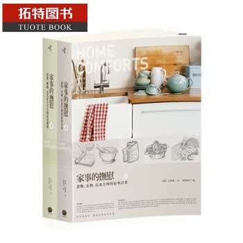 现货台版 ：雪瑞?孟德森家事的抚慰（套书）大家出版