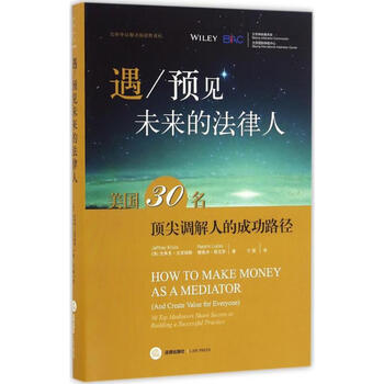 遇/预见未来的法律人