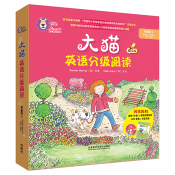 外研通（VIATON） 外研社大猫英语分级阅读Big Cat 预备级2 盒装
