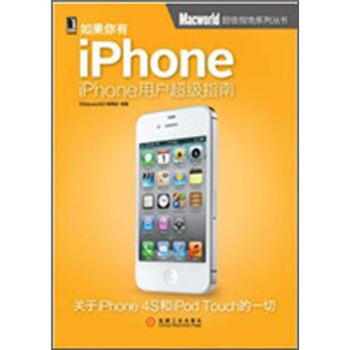 如果你有iPhone：iPhone用户指南