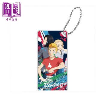 塑料挂饰 东京复仇者 厚亚克力 麻将 动画版vol2 竖款 场地圭介 佐野万次郎 Mikey 花垣武道 日版原版动漫周边