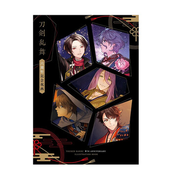 【现货】刀剑乱舞：六周年纪念画集 刀剣乱舞六周年记念祝画 加州清光山姥切国广歌仙兼定 日文原版进口图