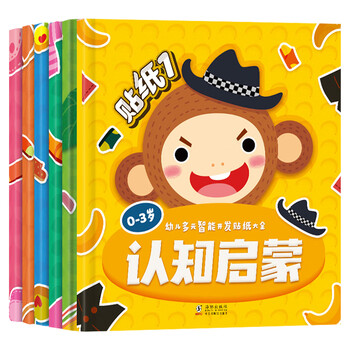 启蒙认知贴纸书全6册