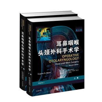 耳鼻咽喉头颈外科手术学医学耳鼻喉外科手术 图书