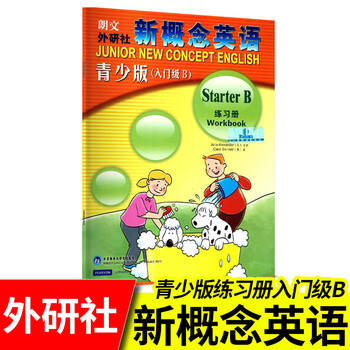 朗文外研社新概念英语(青少版)(入门级B)(练习册) 朗文外研社青少年英语入门级B适用于6~7岁外语教学与研究出版社【新华书店正版】
